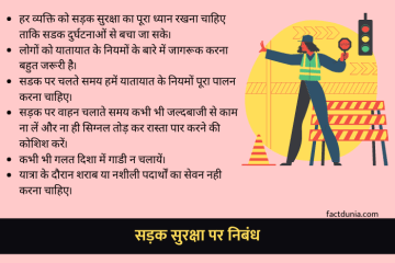 स्वच्छता पर निबंध 100, 150, 250, 500 शब्दों में | Essay on Swachata in ...