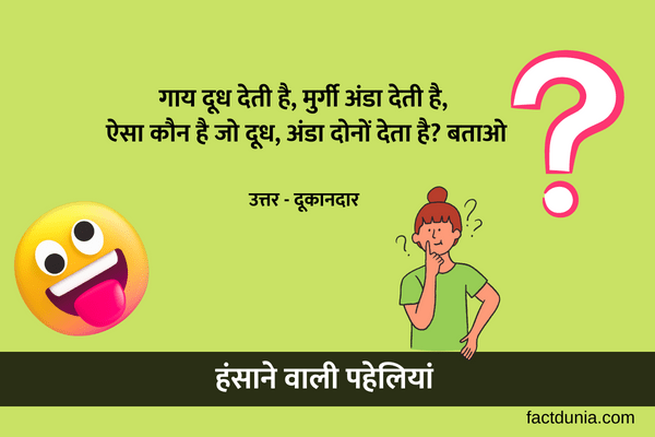 50+ गणित पहेलियाँ उत्तर सहित PDF | Maths Paheli with Answer