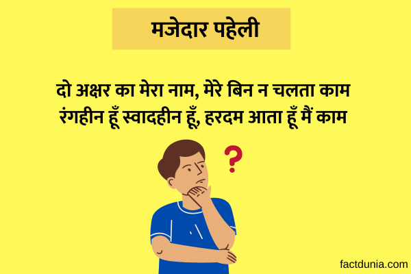 50+ गणित पहेलियाँ उत्तर सहित PDF | Maths Paheli with Answer